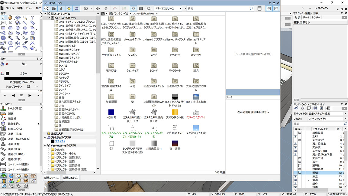 Mac VectorWorks（ベクターワークス）レッスン・講習会 - Macパソコンスクール・フレンズ
