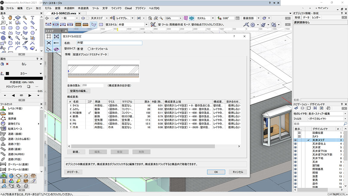 Mac VectorWorks（ベクターワークス）レッスン・講習会 - Macパソコンスクール・フレンズ